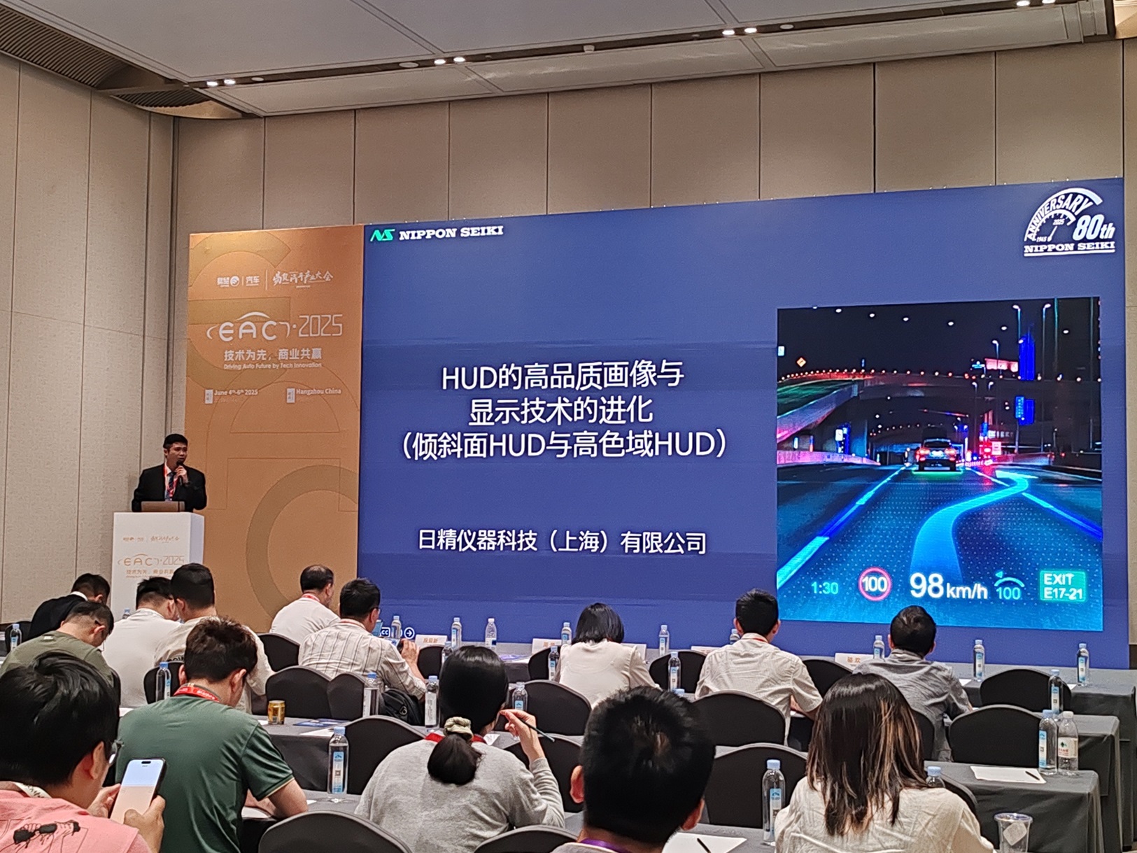 日本精機株式会社|ニュース|【受賞】中国・杭州の『EAC2025貿易自動車産業展示会』でヘッドアップディスプレイ表示技術(Slope-HUD ...