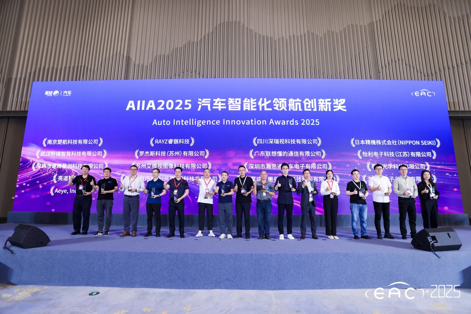 日本精機株式会社|ニュース|【受賞】中国・杭州の『EAC2025貿易自動車産業展示会』でヘッドアップディスプレイ表示技術(Slope-HUD)が『業界リーダー賞』 ／ 基調講演も実施