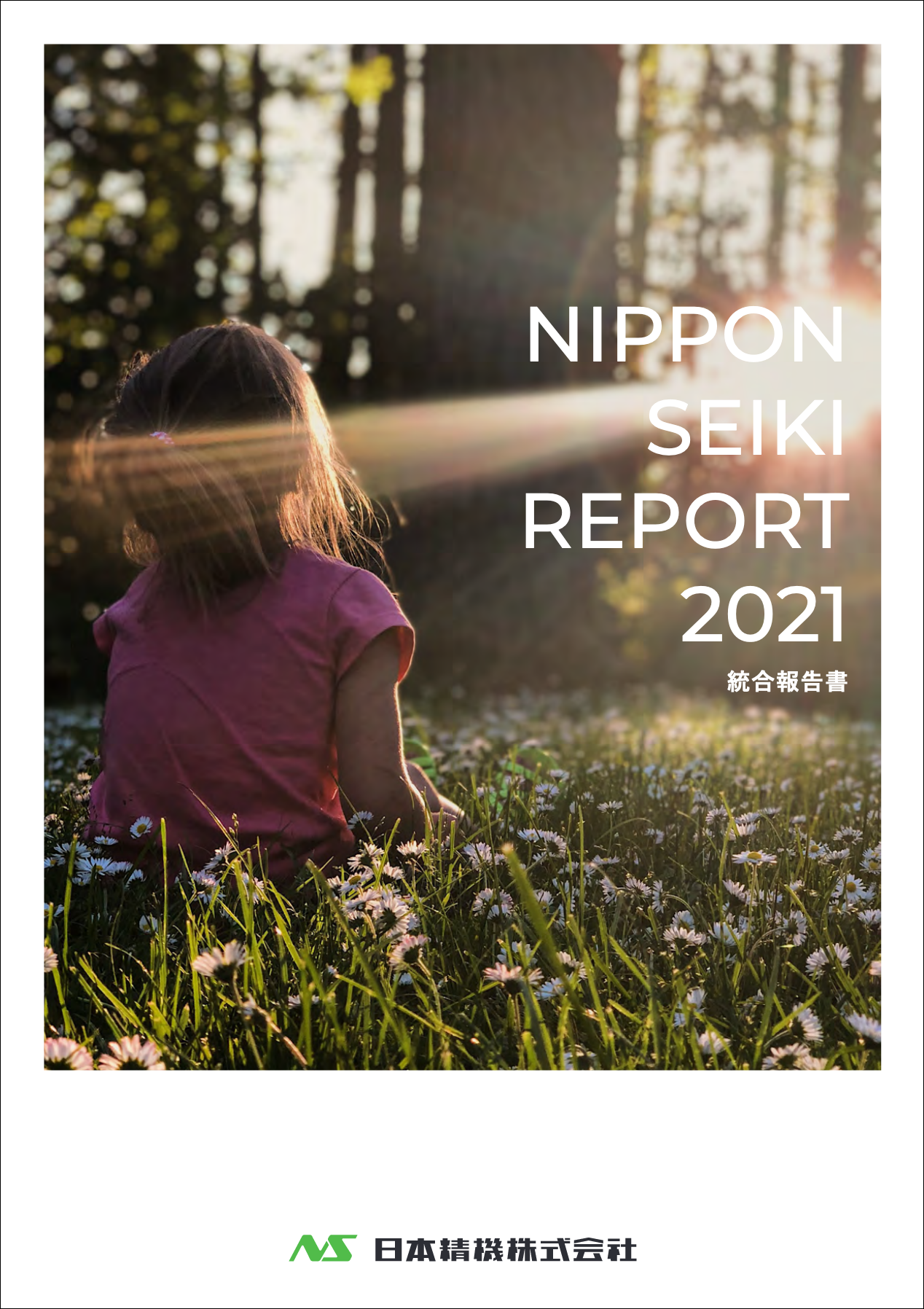 NIPPON SEIKI REPORT 2021 表紙